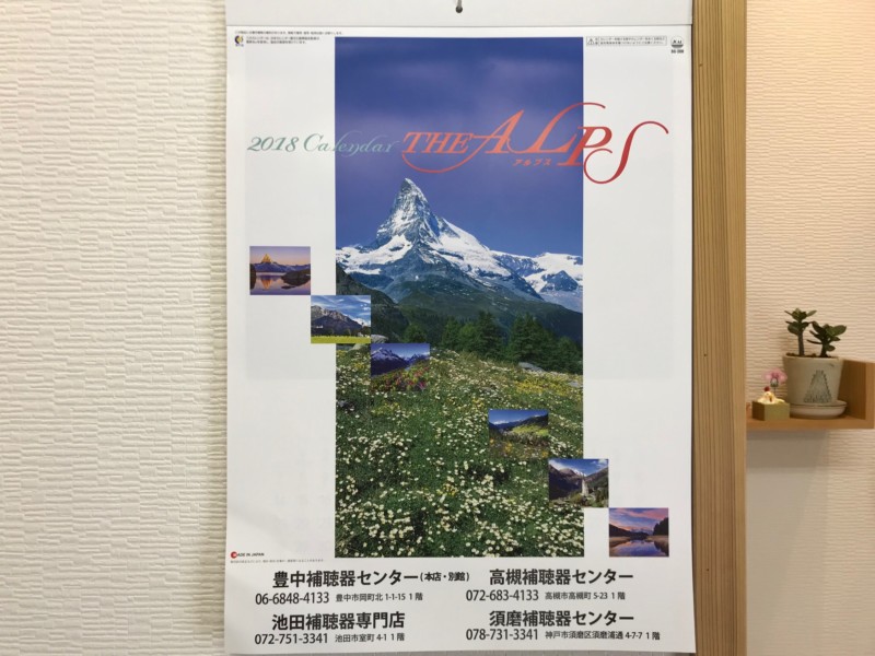 IMG_0356 | 補聴器のヒヤリングアート